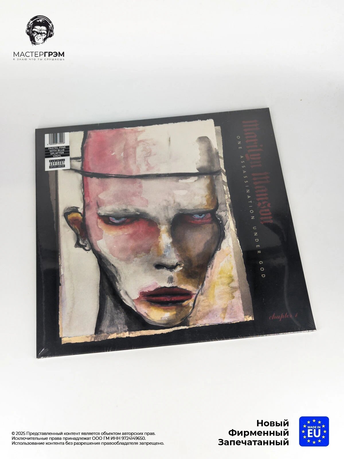 Виниловая пластинка Marilyn Manson - One Assassination Under God (LP, Пастельно-розовый винил с голубым сплаттером) 2024