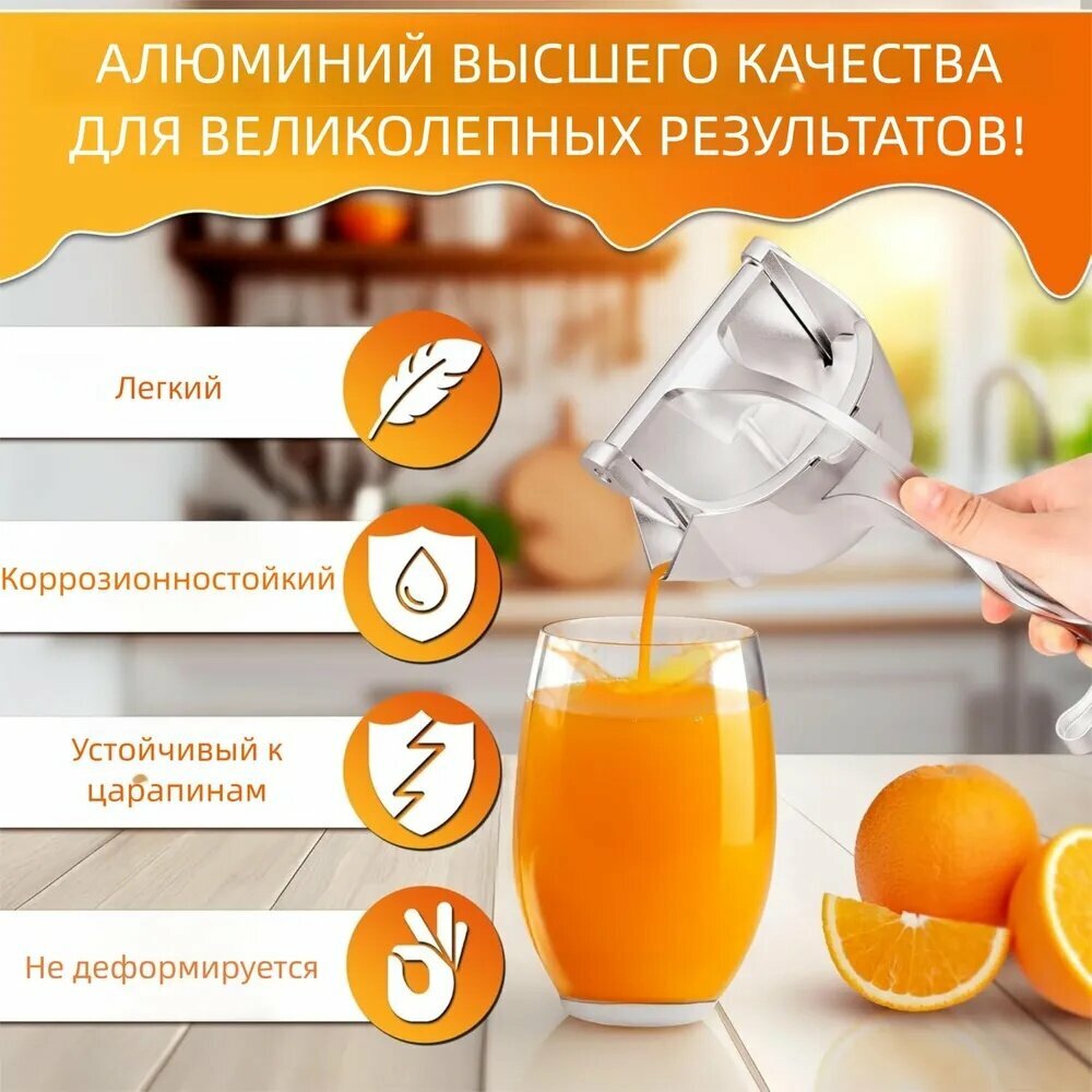 Цитрус-пресс, 1 шт