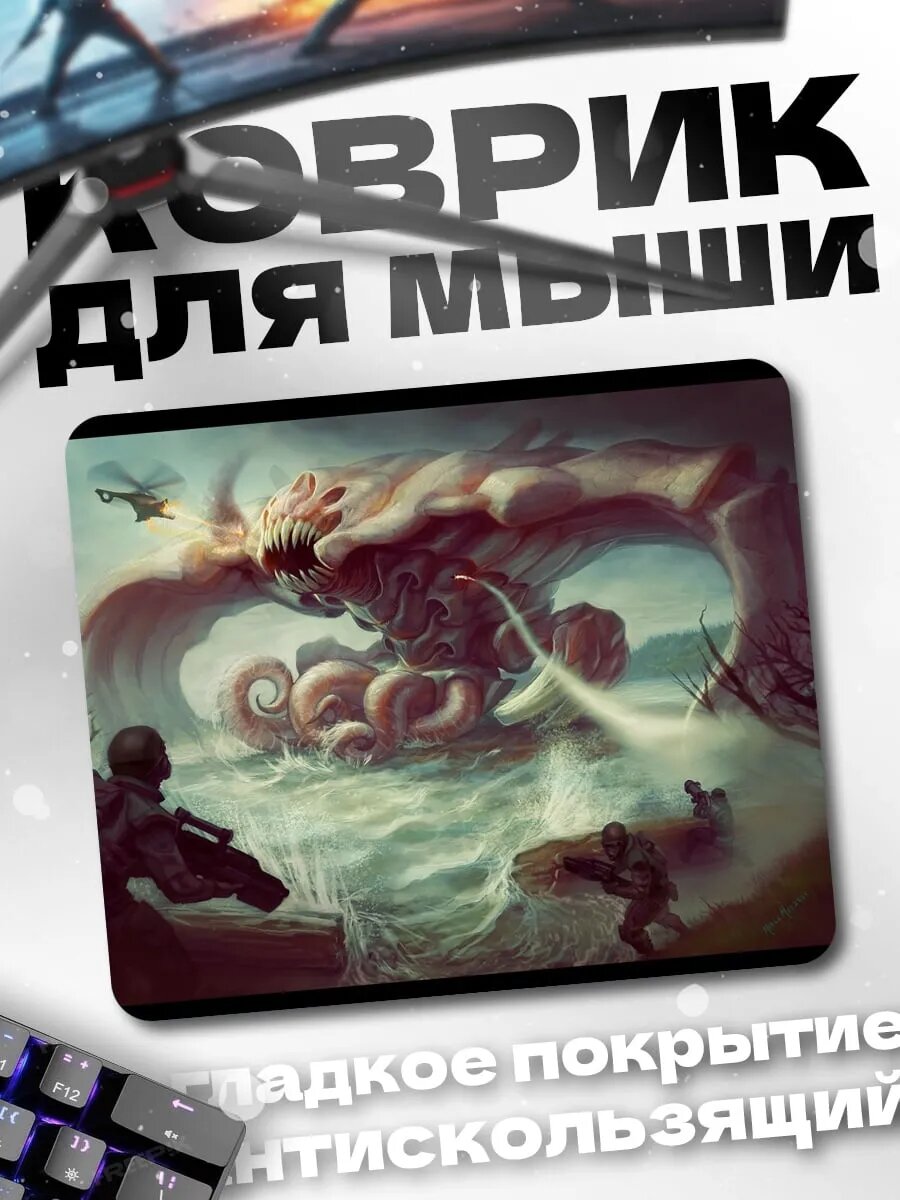 Коврик для мыши Морское чудовище атака