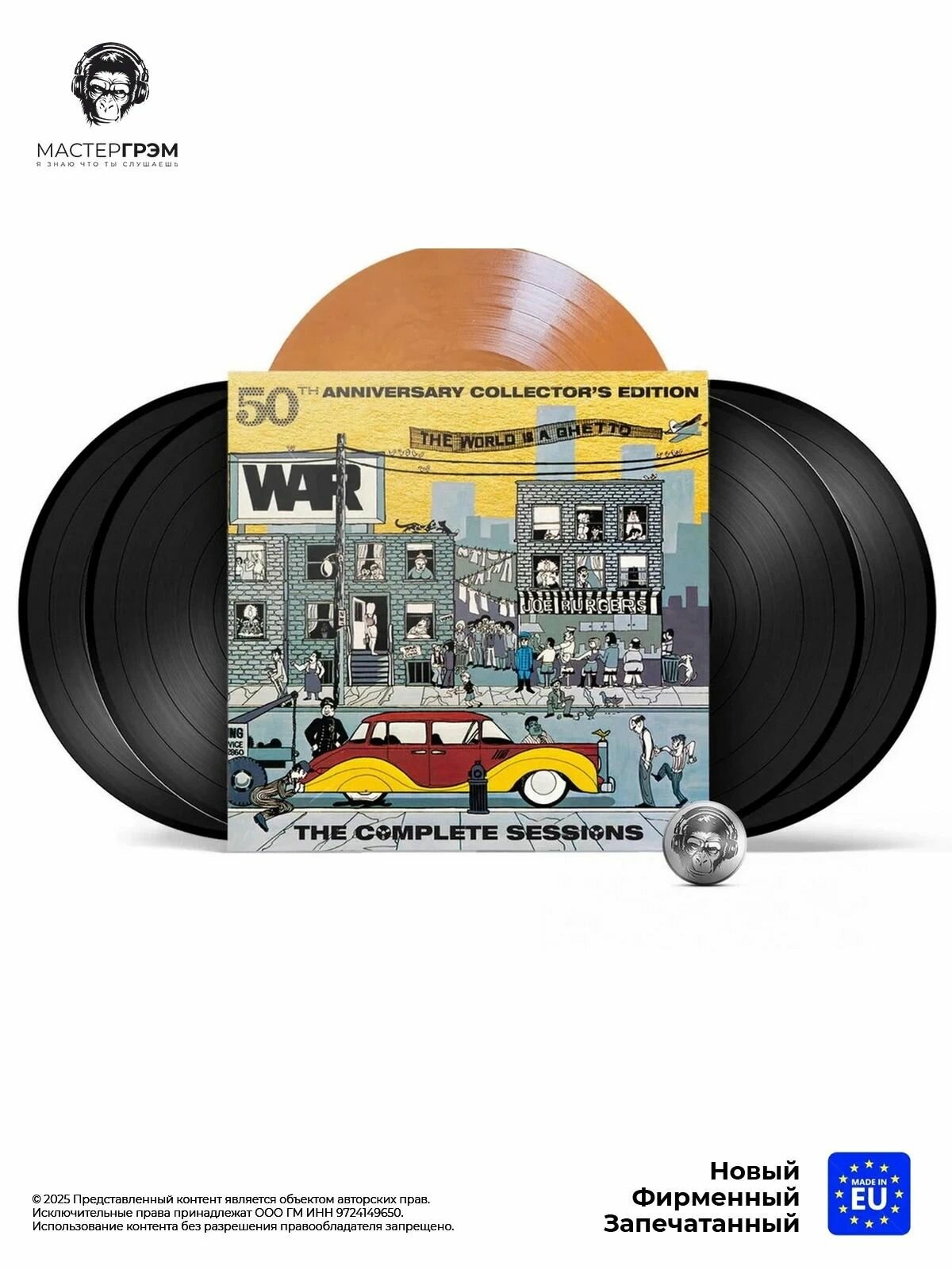 War - The World Is A Ghetto (The Complete Sessions) (5LP) 2023, Black & Gold, Limited Edition, Box, RSD Виниловая пластинка