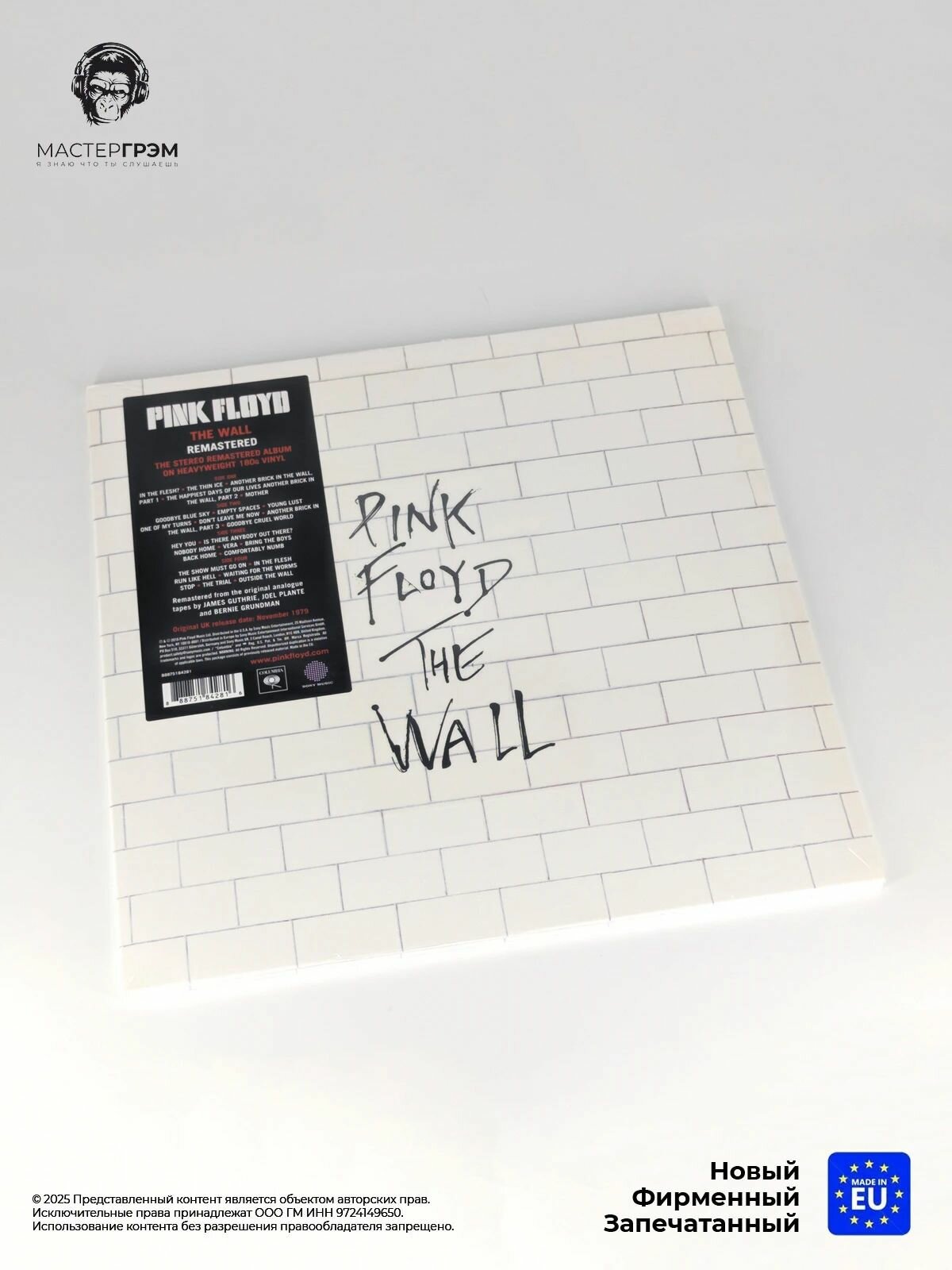 Виниловая пластинка Pink Floyd - The Wall (2LP) 2025