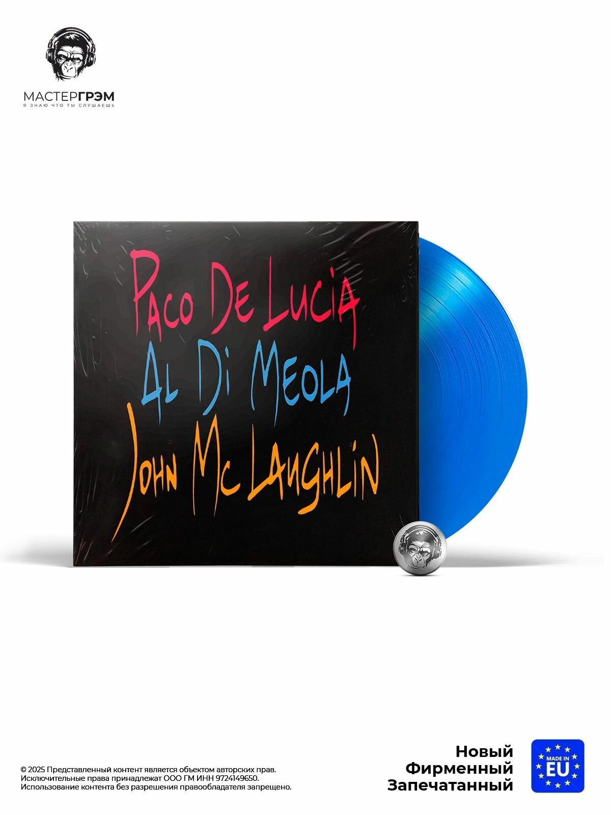 Виниловая пластинка Paco De Lucia, John McLaughlin, Al Di Meola - Guitar Trio (LP, Матовый синий винил) Limited, 2024