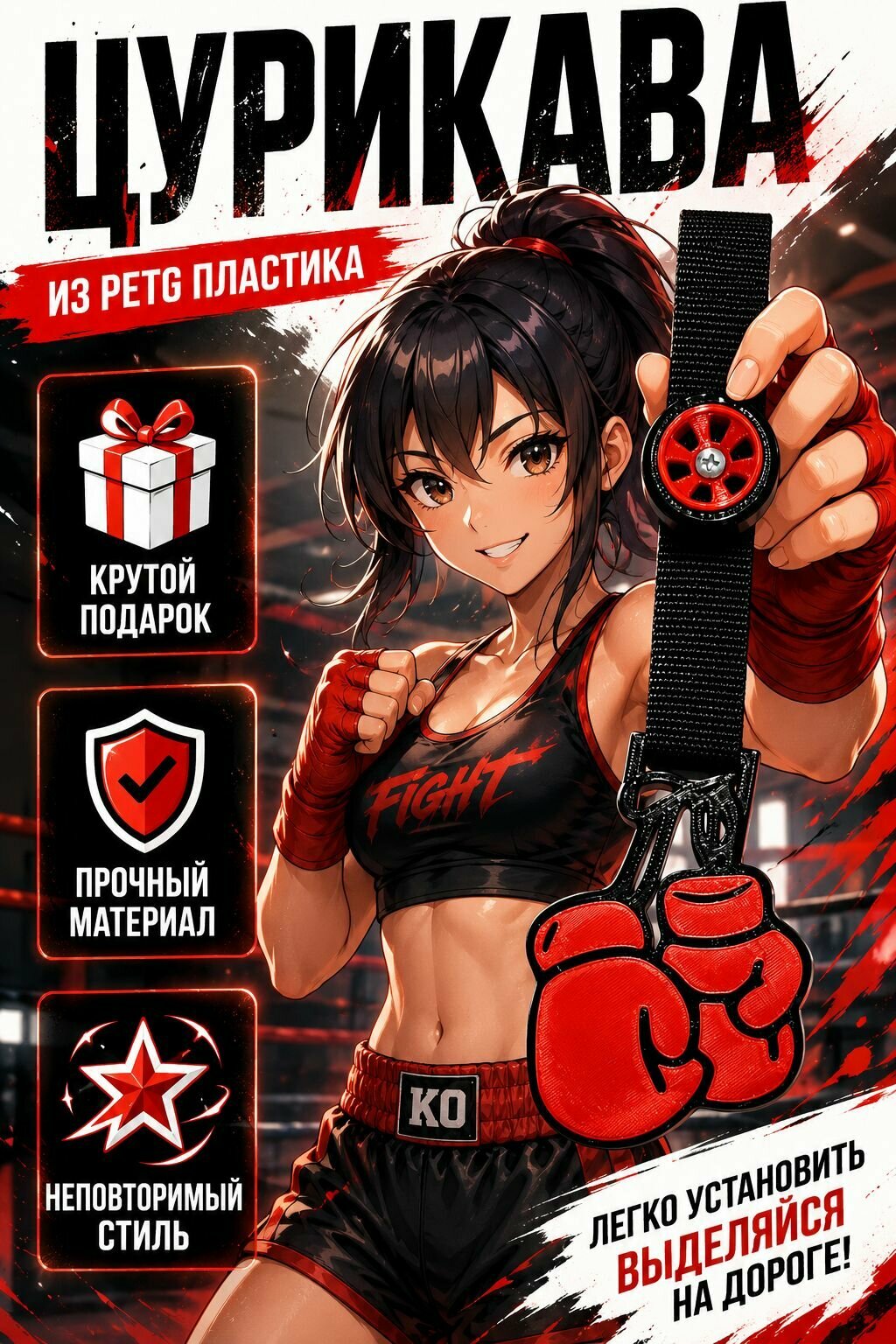 Цурикава Boxing Gloves/Боксерские перчатки