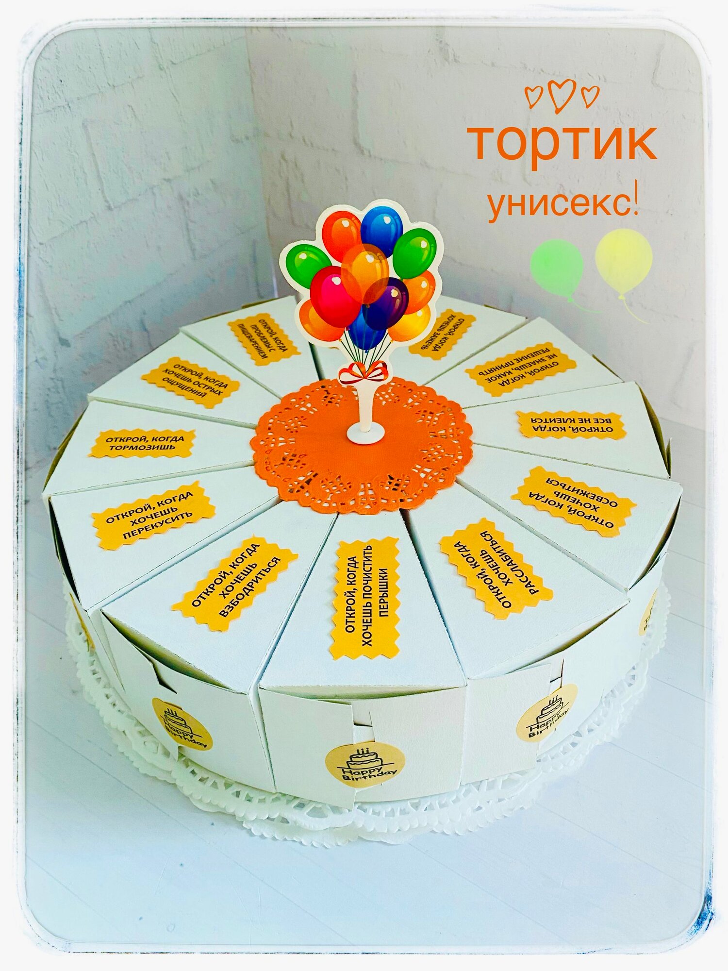 Подарочный тортик "Открой, когда.", унисекс, 12 порций, 400 г