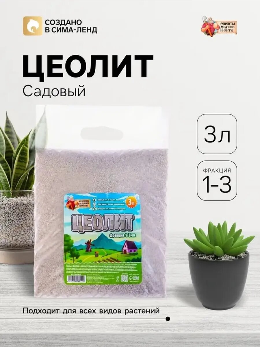 Эффективный садовый цеолит для богатого урожая