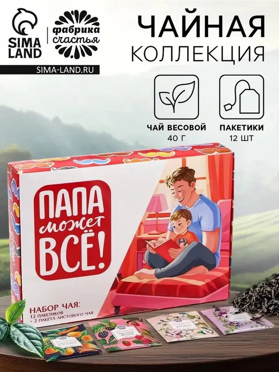 Уникальный чайный набор "Мастерство в каждой чашке"