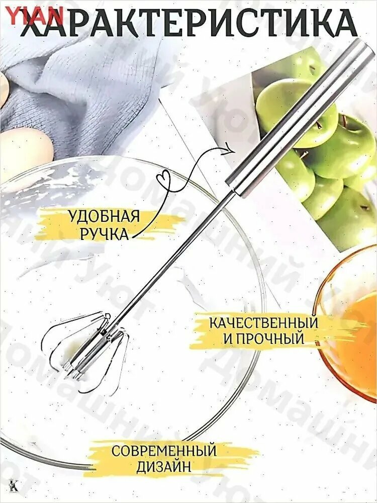 Венчик, длина 30 см — фото 1