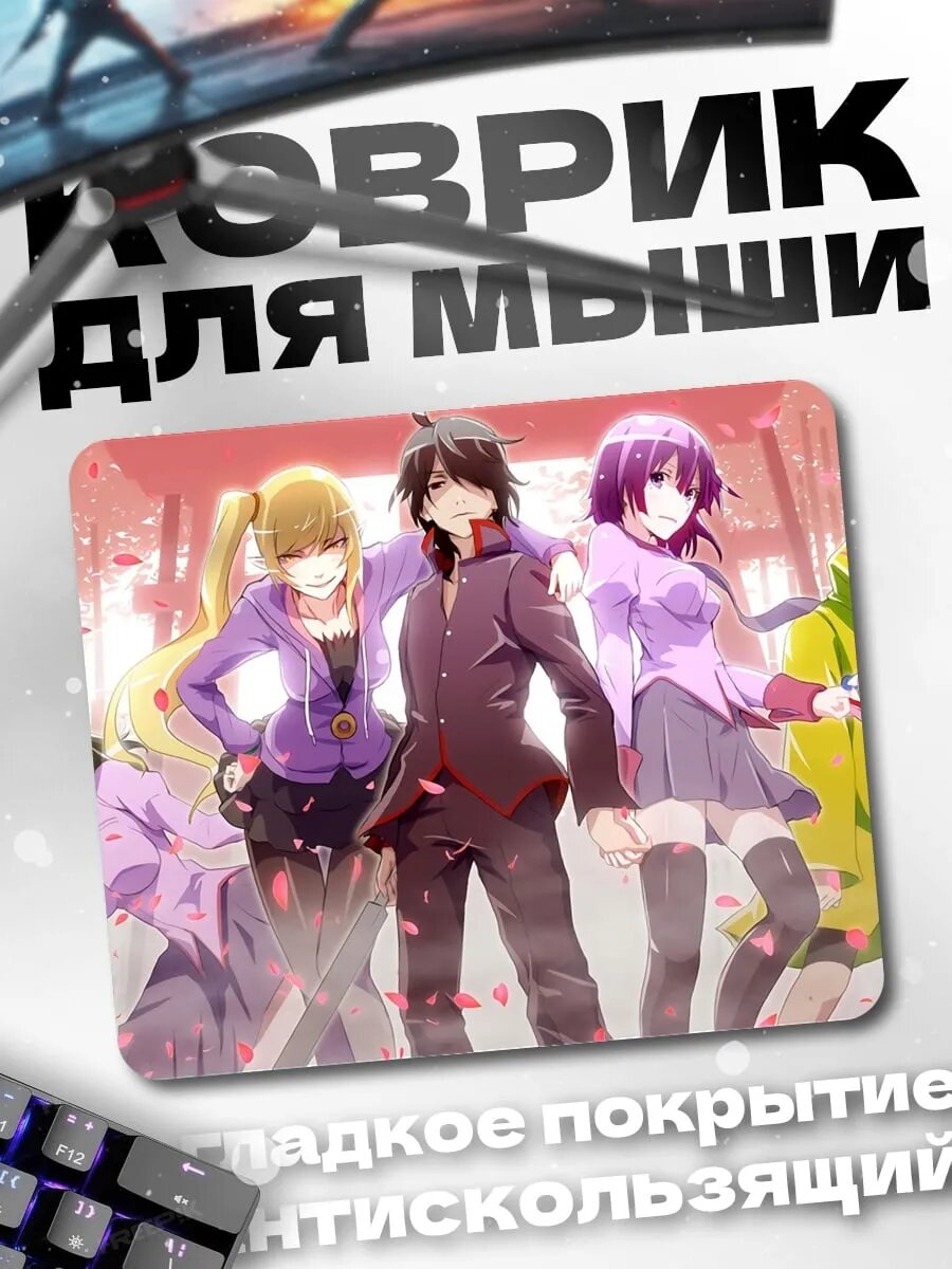 Коврик для мыши Аниме группа персонажей