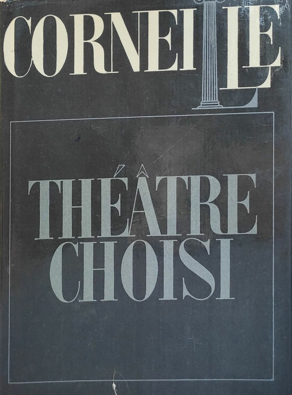 Пьесы. Сборник. Корнель Пьер. Радуга. 1984. Твердый переплет, суперобложка. 624 стр