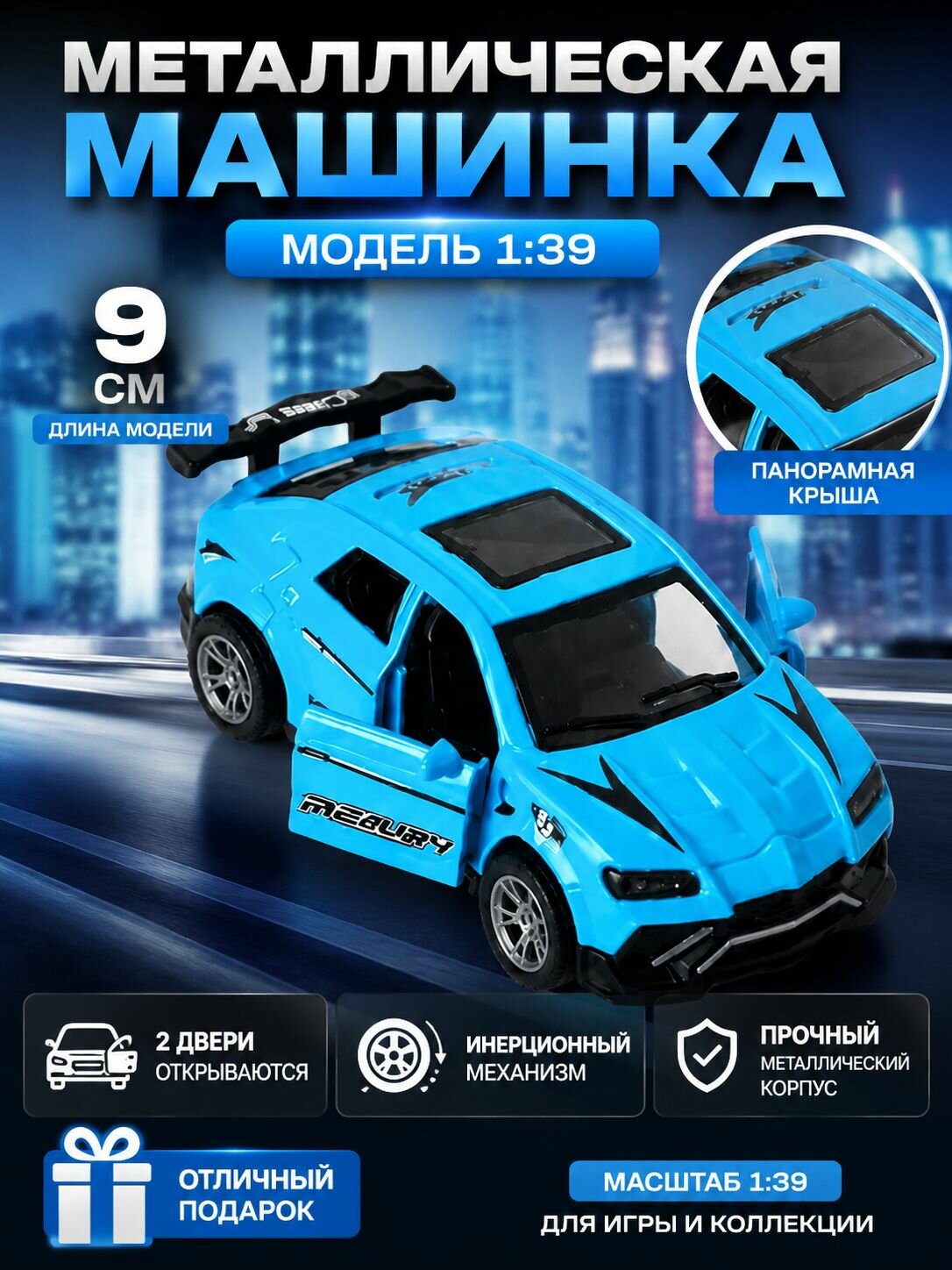 Металлическая машинка модель 9см (1:39)" 2 двери откр-ся, инерция, панорамная крыша (A118-66B)