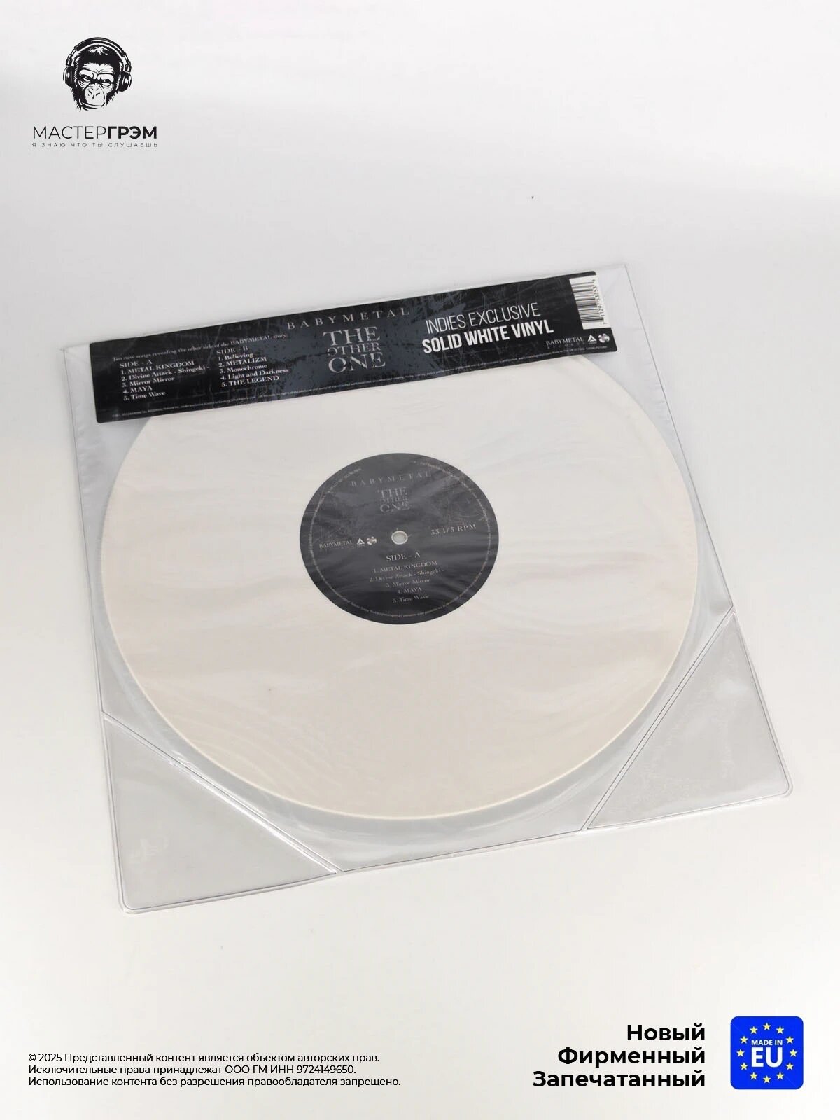 Виниловая пластинка Babymetal - The Other One (coloured) (LP) 2024, Cooking Vinyl