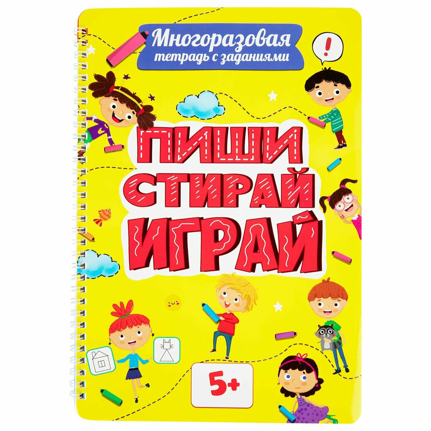 Тетрадь с заданиями Prof-Press Пиши-стирай-играй, многоразовая, от 5 лет, 205х297 мм, 30 страниц