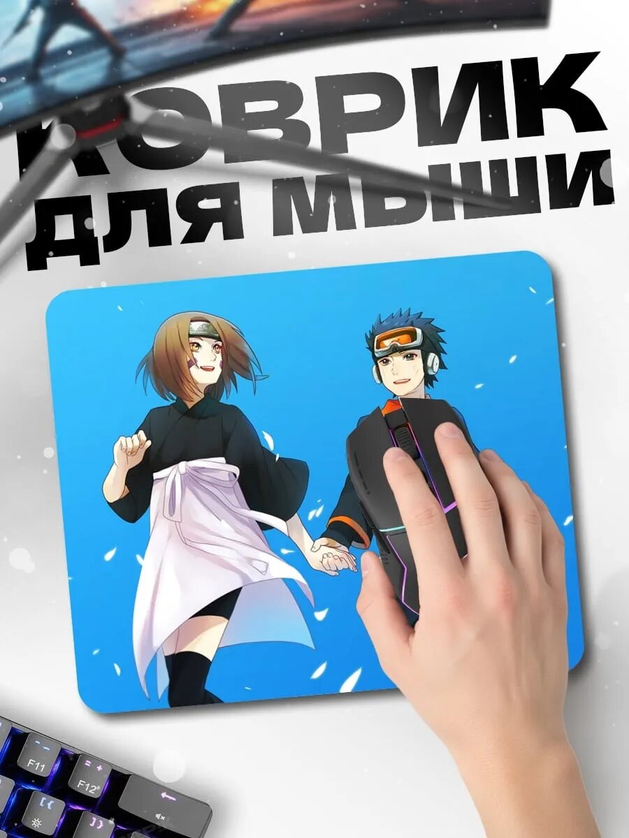 Коврик для мыши Наруто пара — фото 1