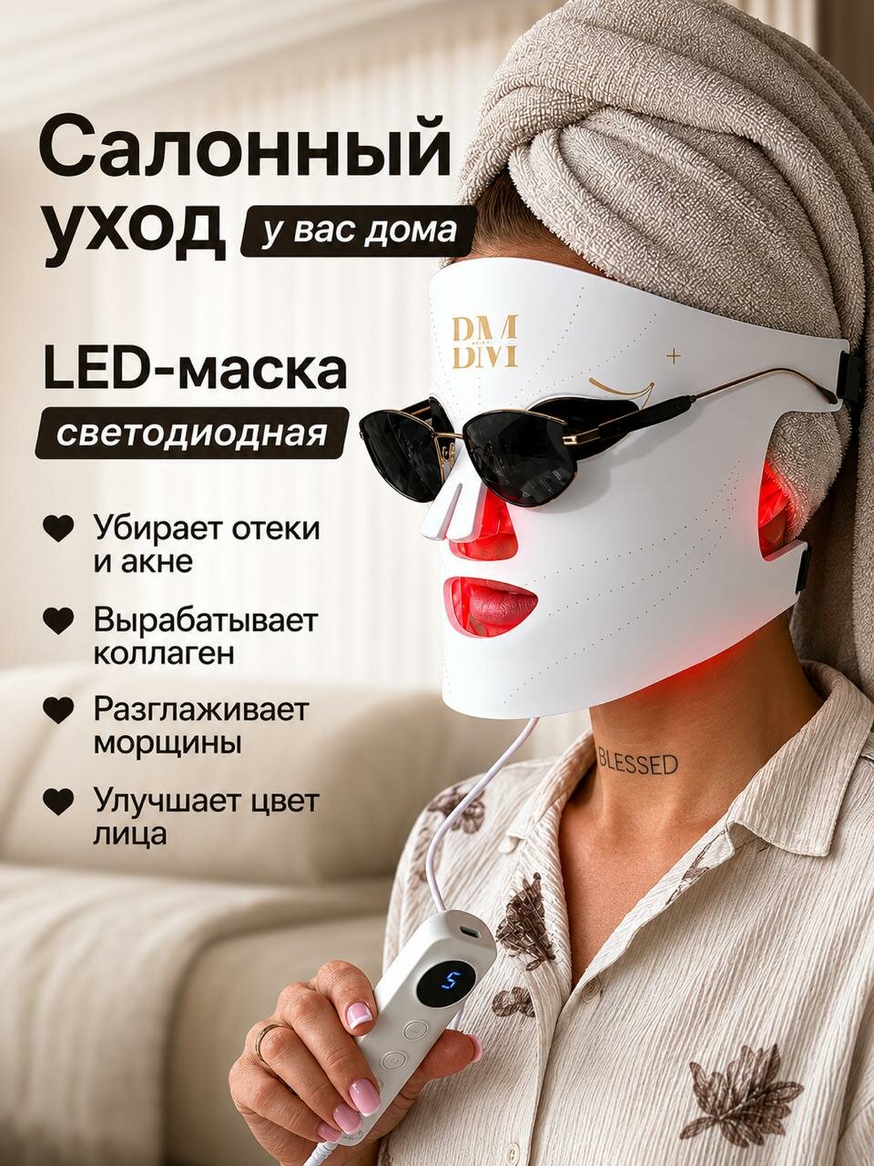 Be Mi LED-маска светодиодная для лица для фотоомоложения и лифтинга