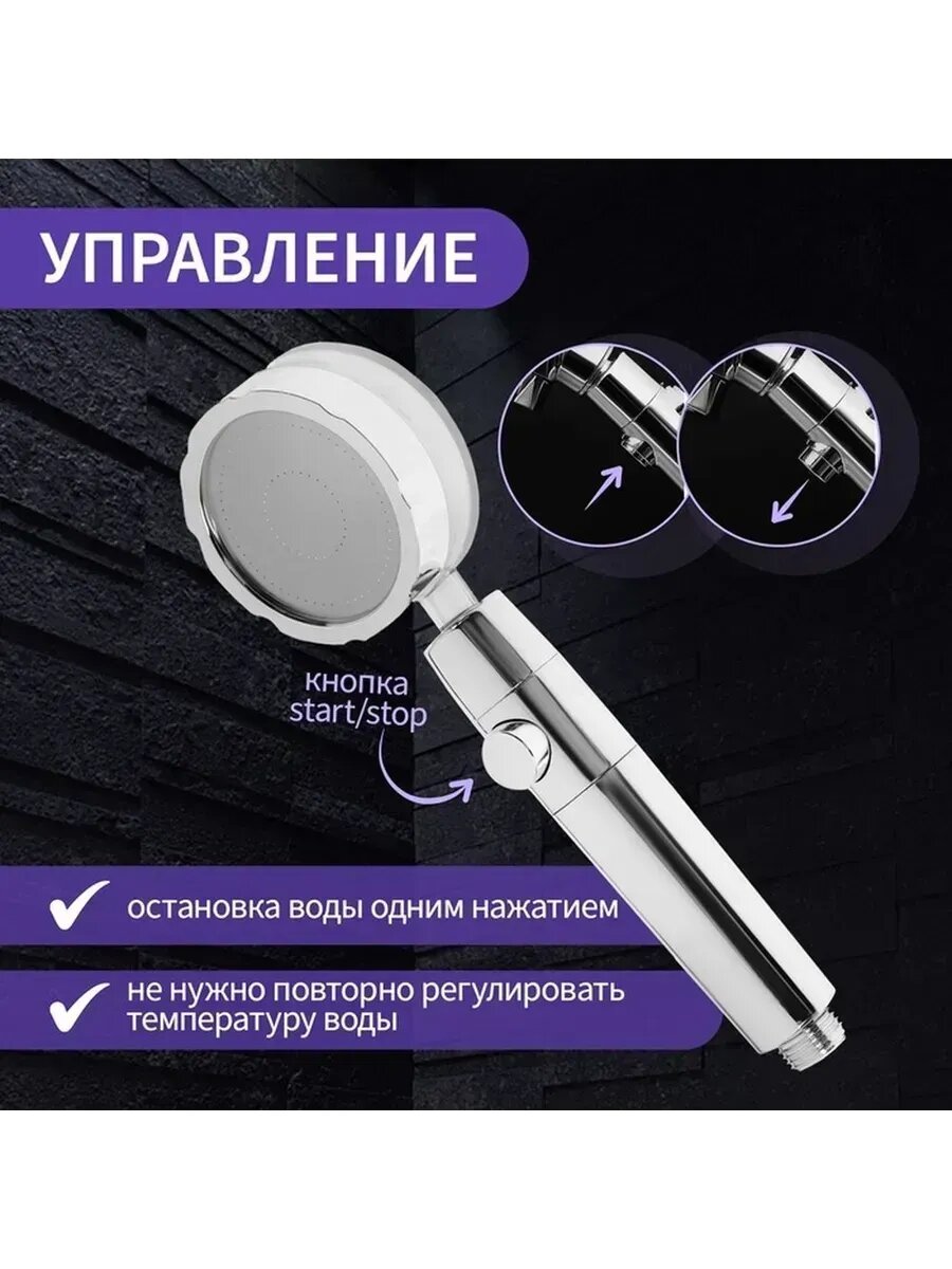 Современная душевая лейка с вентилятором и одним режимом
