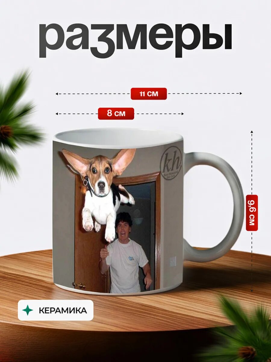 Кружка Бигль 40, — фото 1
