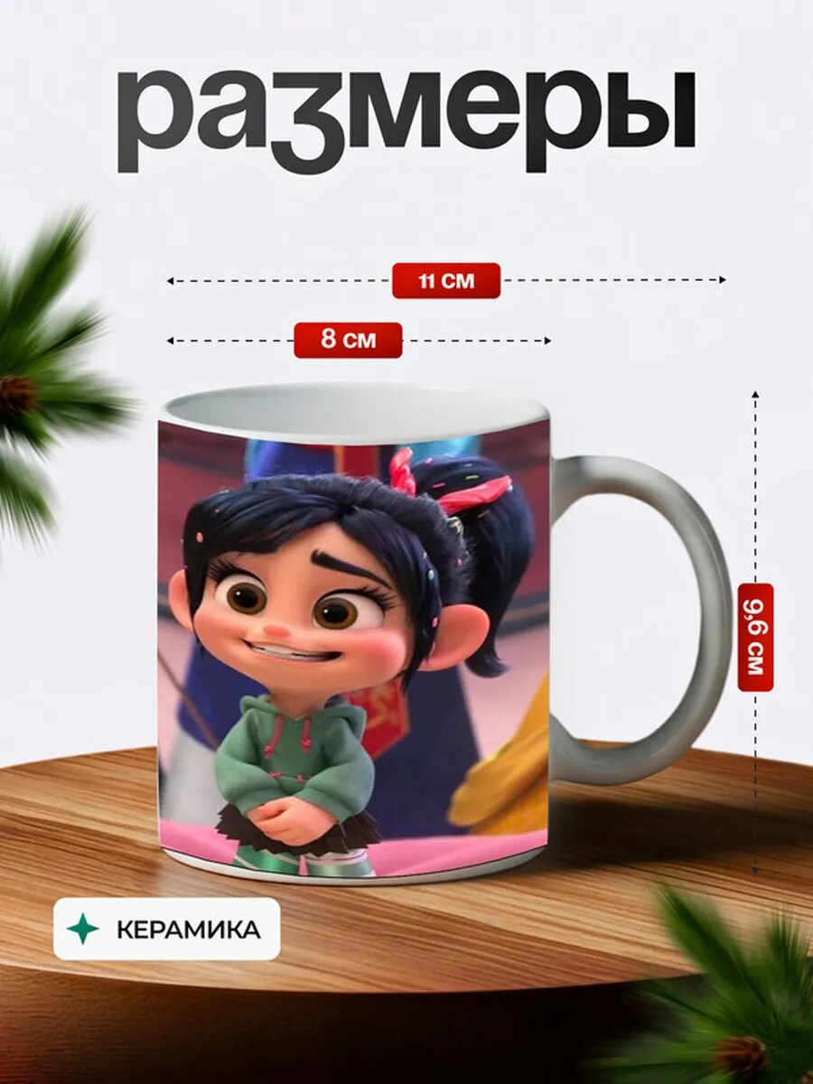 Кружка Ральф 17, — фото 1