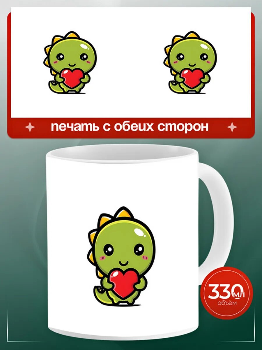 Кружка новый год самый милый дракон