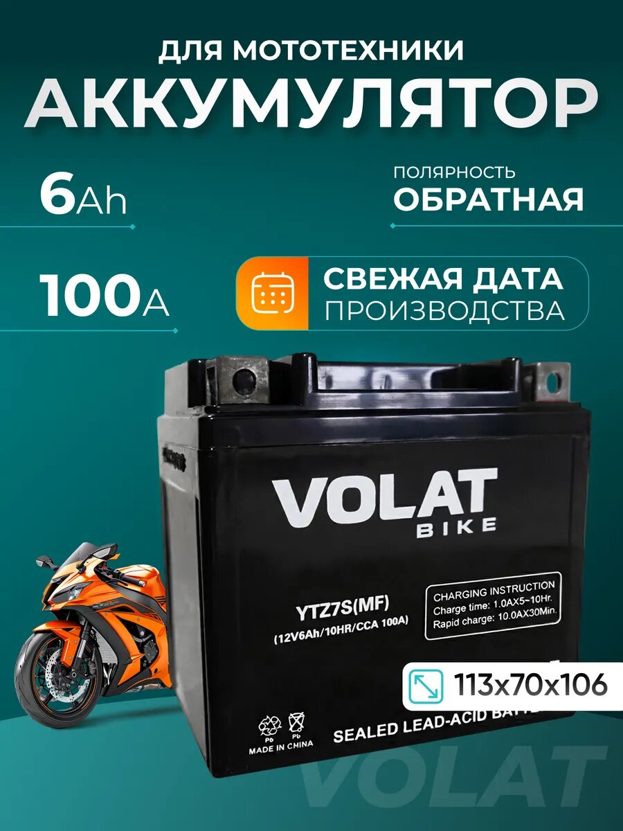Аккумулятор для мотоцикла альфа 12 вольт 6ач AGM на мотоблок