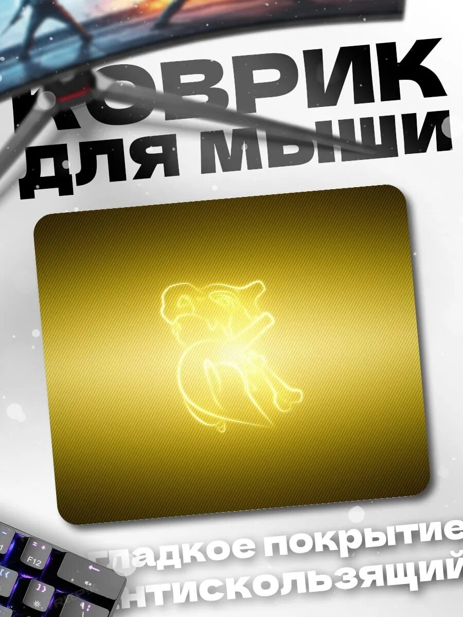 Коврик для мыши Золотой филин свечение