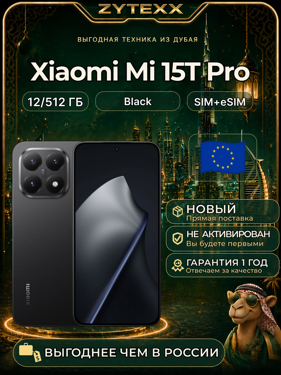 Смартфон Xiaomi Mi 15T Pro 12GB + 512GB (Black|Черный) Leica. Регион - EU