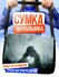 Сумка Каменный грот