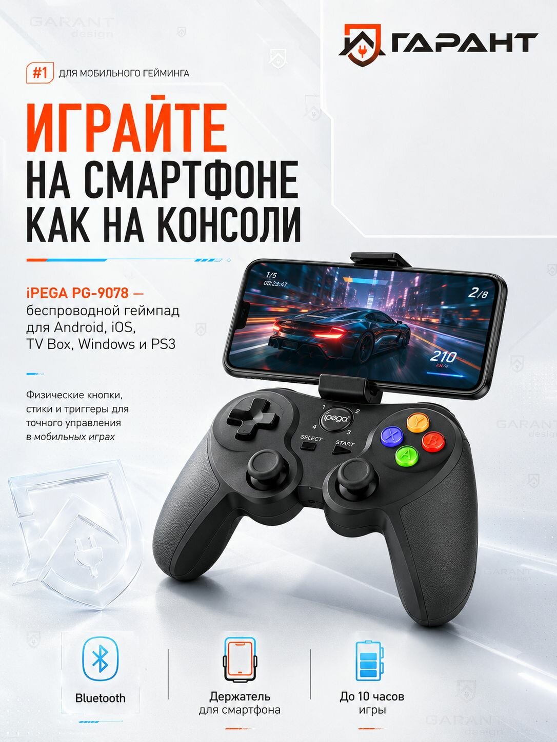Геймпад (джойстик) беспроводной iPEGA PG-9078 (Android/iOS/TV Box/VR/PS3)