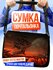 Сумка кросс-боди , черный