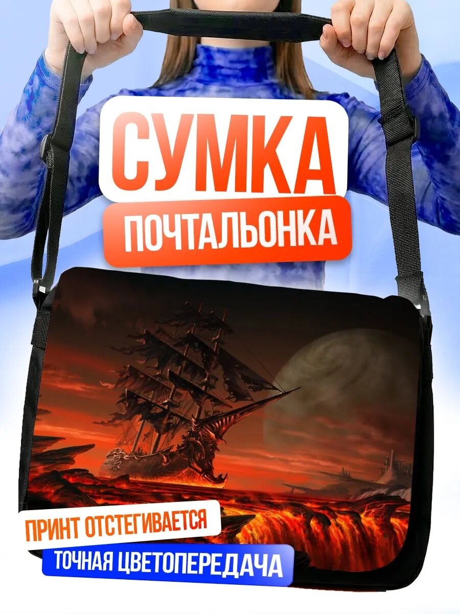 Сумка кросс-боди