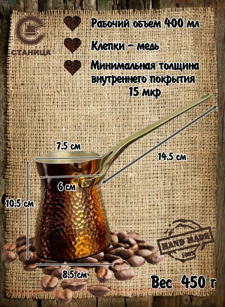 Турка, 440 мл, 1 шт — фото 1