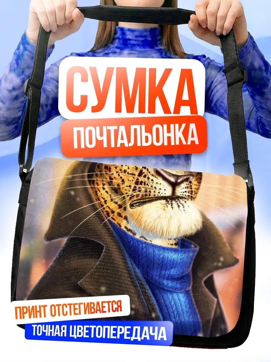 Сумка кросс-боди