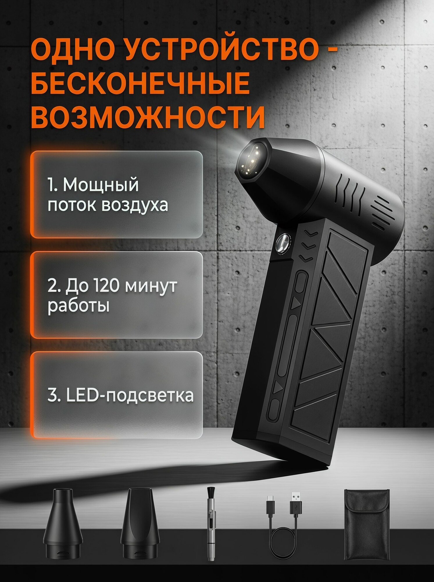 Вентилятор-воздуходувка (мощный, портативный, для дома)