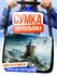 Сумка кросс-боди , черный
