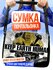 Сумка кросс-боди , черный