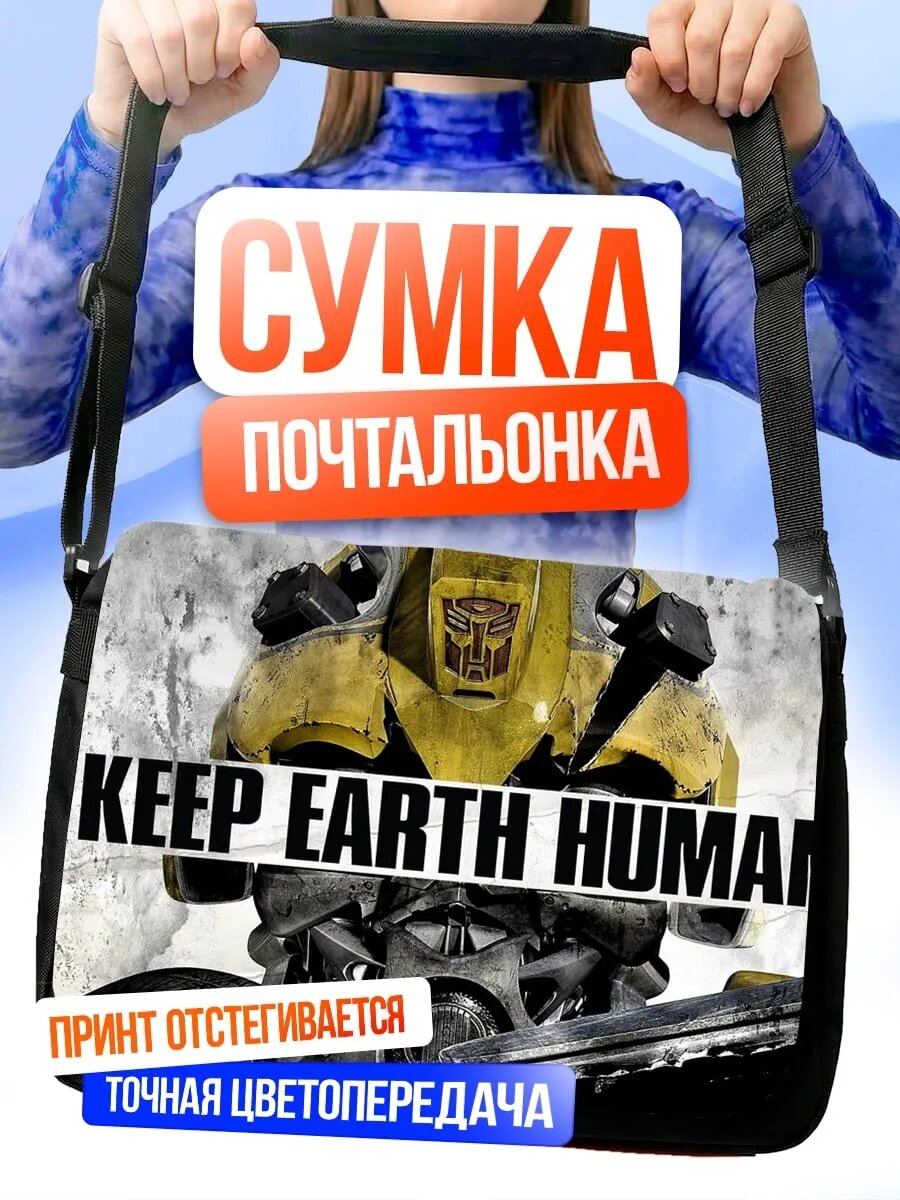 Сумка кросс-боди