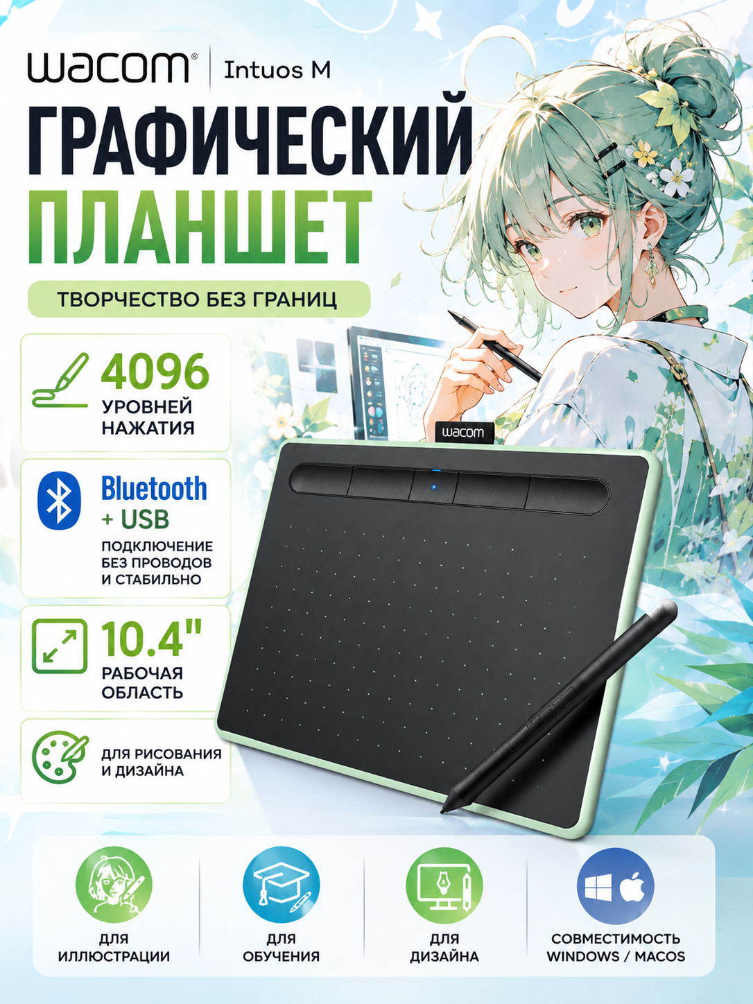 Графический планшет Wacom CTL-6100WLA/E0, Bluetooth, USB, зеленый