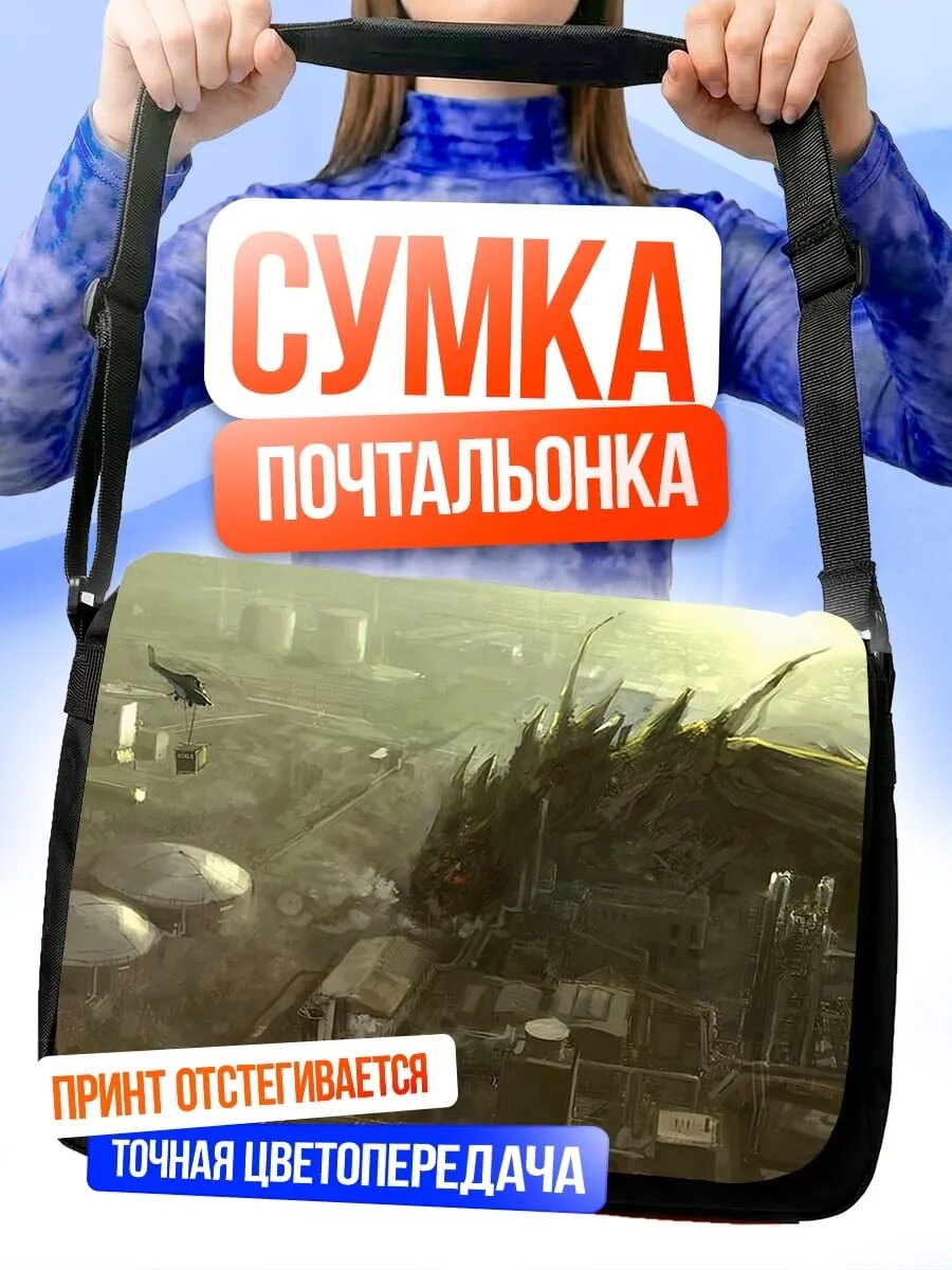 Сумка кросс-боди