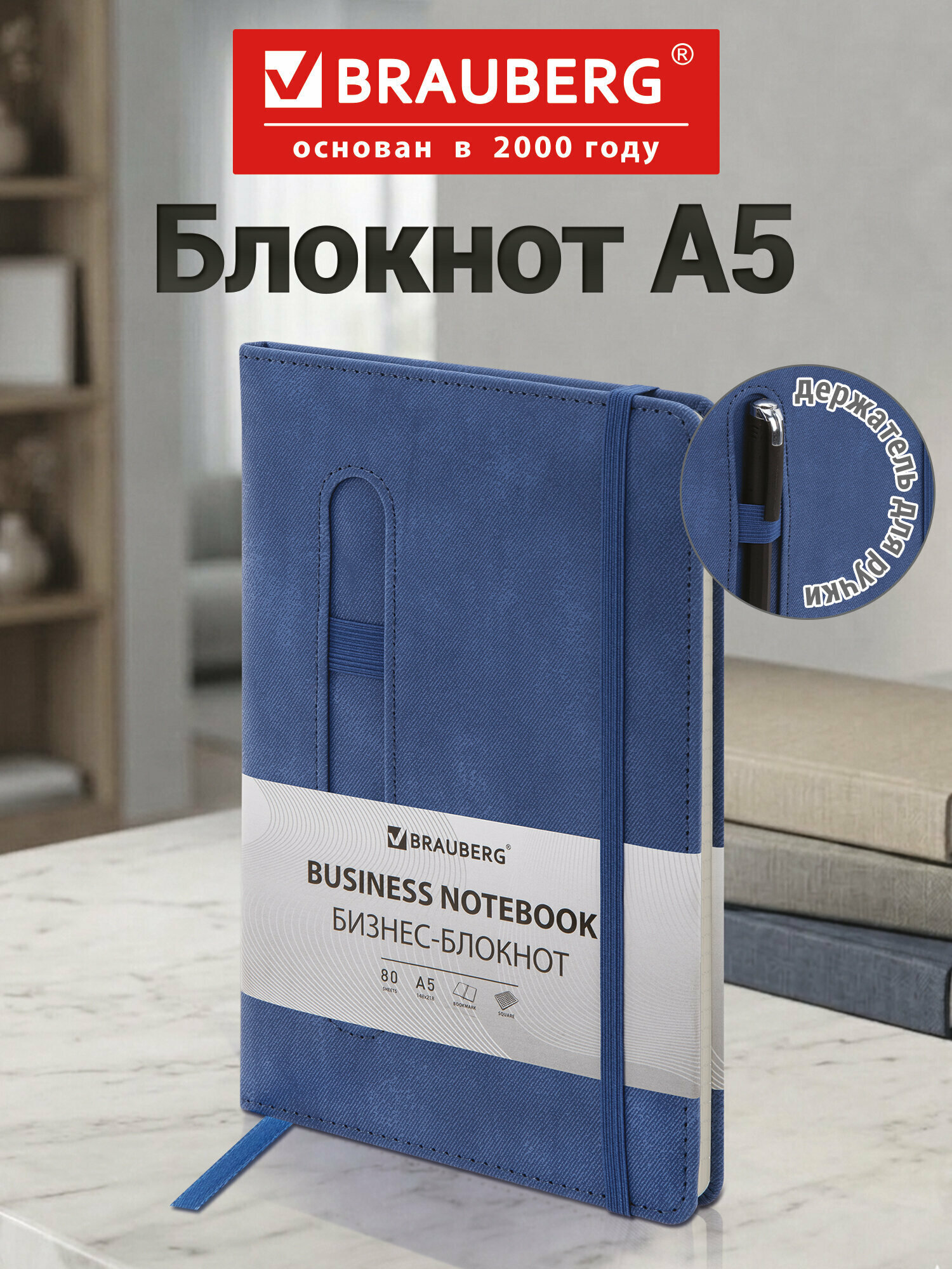 Блокнот для записей А5, тетрадь в клетку 80 листов, записная книжка, скетчбук для рисования, под кожу, Brauberg, 118633