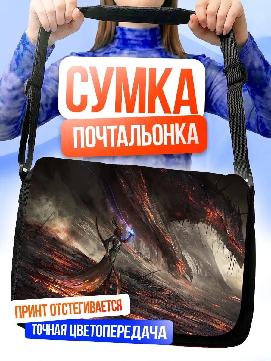 Сумка