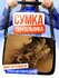 Сумка кросс-боди , черный