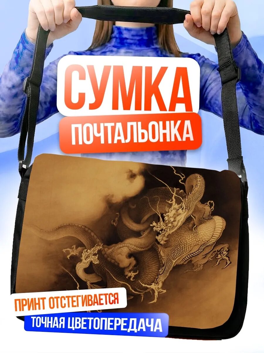 Сумка кросс-боди