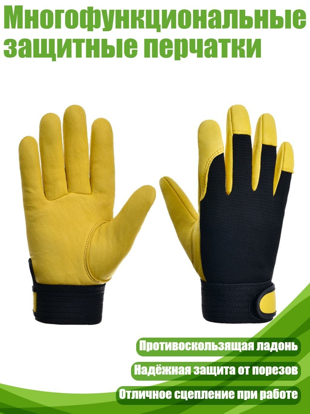 Многофункциональные защитные перчатки, XL