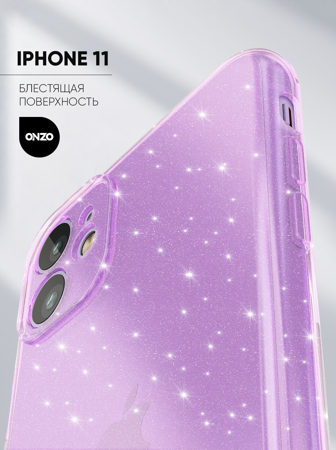Накладка на iPhone 11 / Айфон 11 чехол с защитой камеры, сиреневый прозрачный с блестками