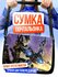 Сумка лучник в броне