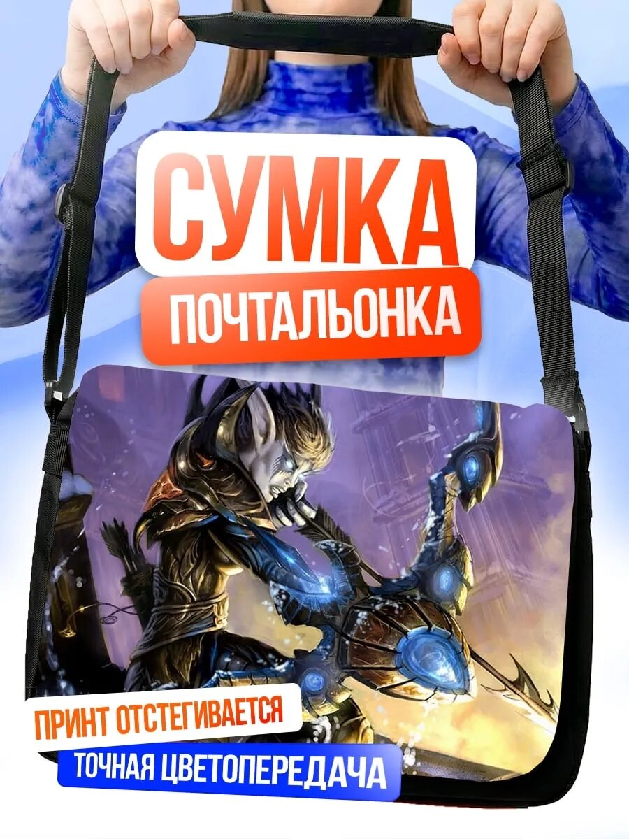 Сумка лучник в броне