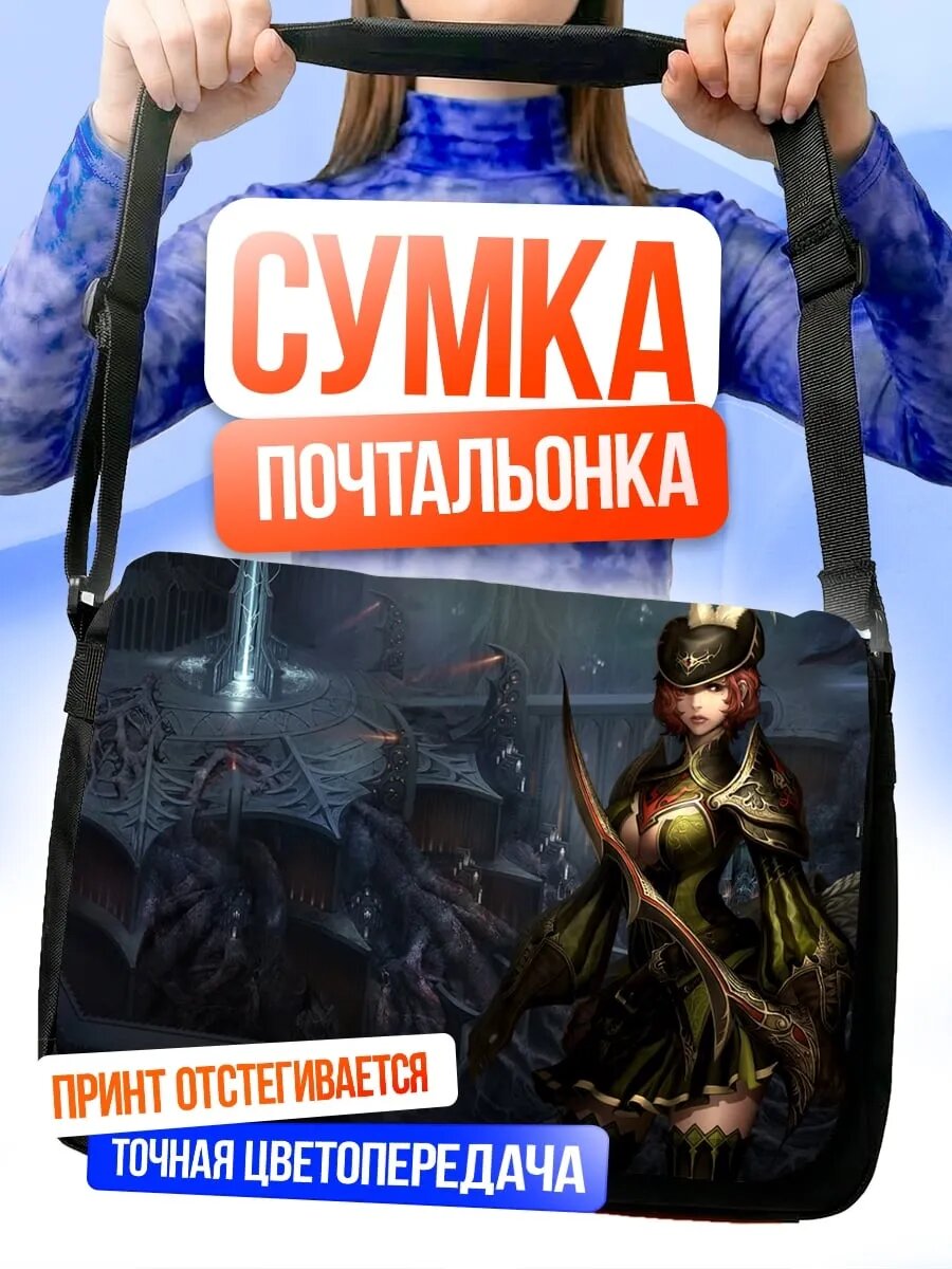 Сумка кросс-боди
