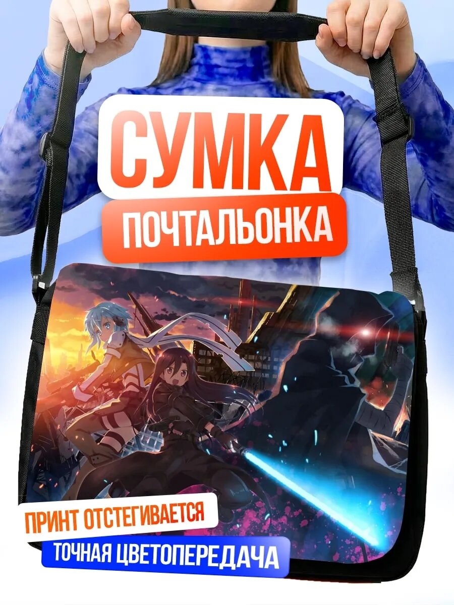 Сумка кросс-боди