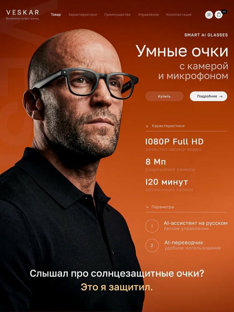 Очки VESKAR CY01 Smart Glasses, черные, темно-серые, Bluetooth, с камерой, AI, солнцезащитные