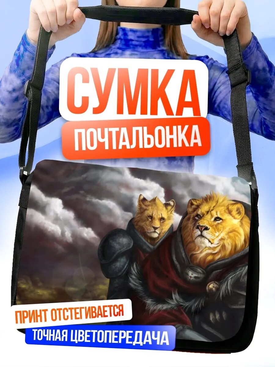 Сумка