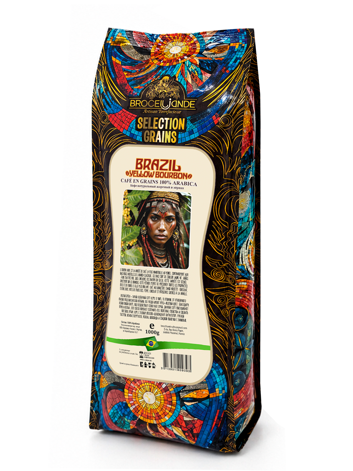 Кофе в зернах "Broceliande Yellow Borbon", Бразилия, 100% Арабика